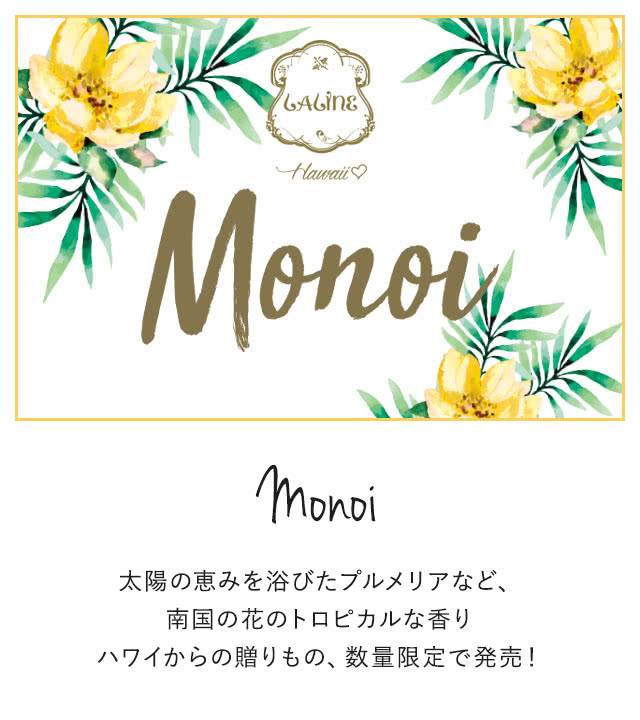 Laline JAPAN Online Shop｜ラリンジャパン公式オンラインショップ