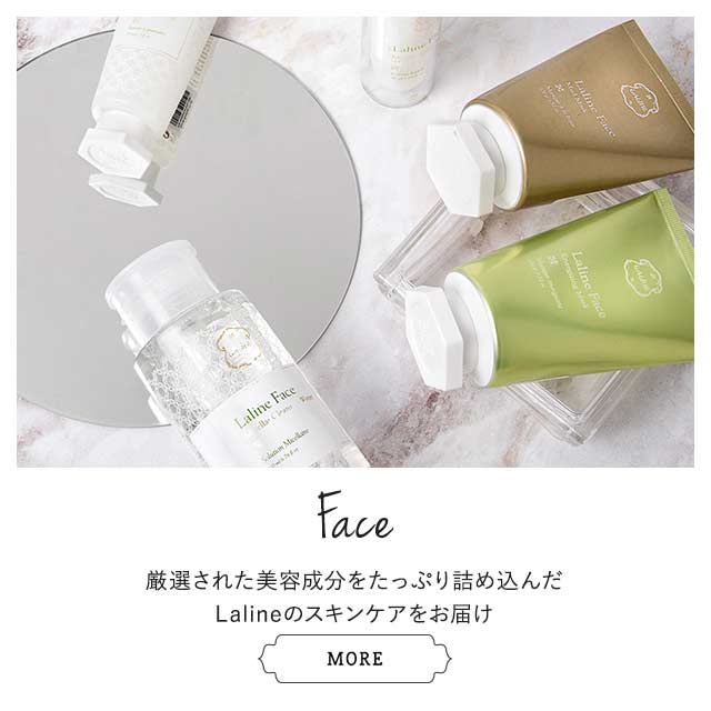 Laline JAPAN Online Shop｜ラリンジャパン公式オンラインショップ