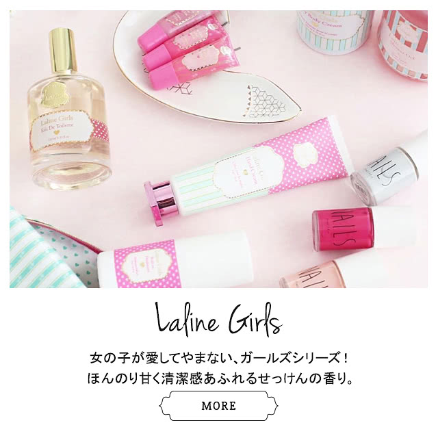 Laline JAPAN Online Shop｜ラリンジャパン公式オンラインショップ
