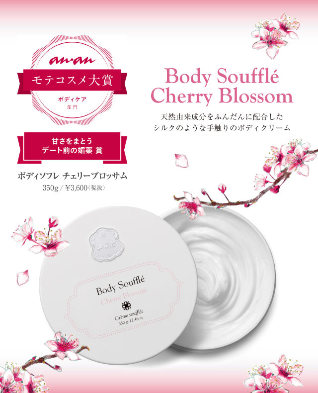 Laline JAPAN Online Shop｜ラリンジャパン公式オンラインショップ